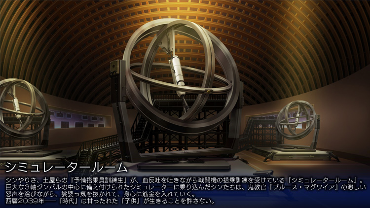 創世奇譚アエリアル-STAGE-